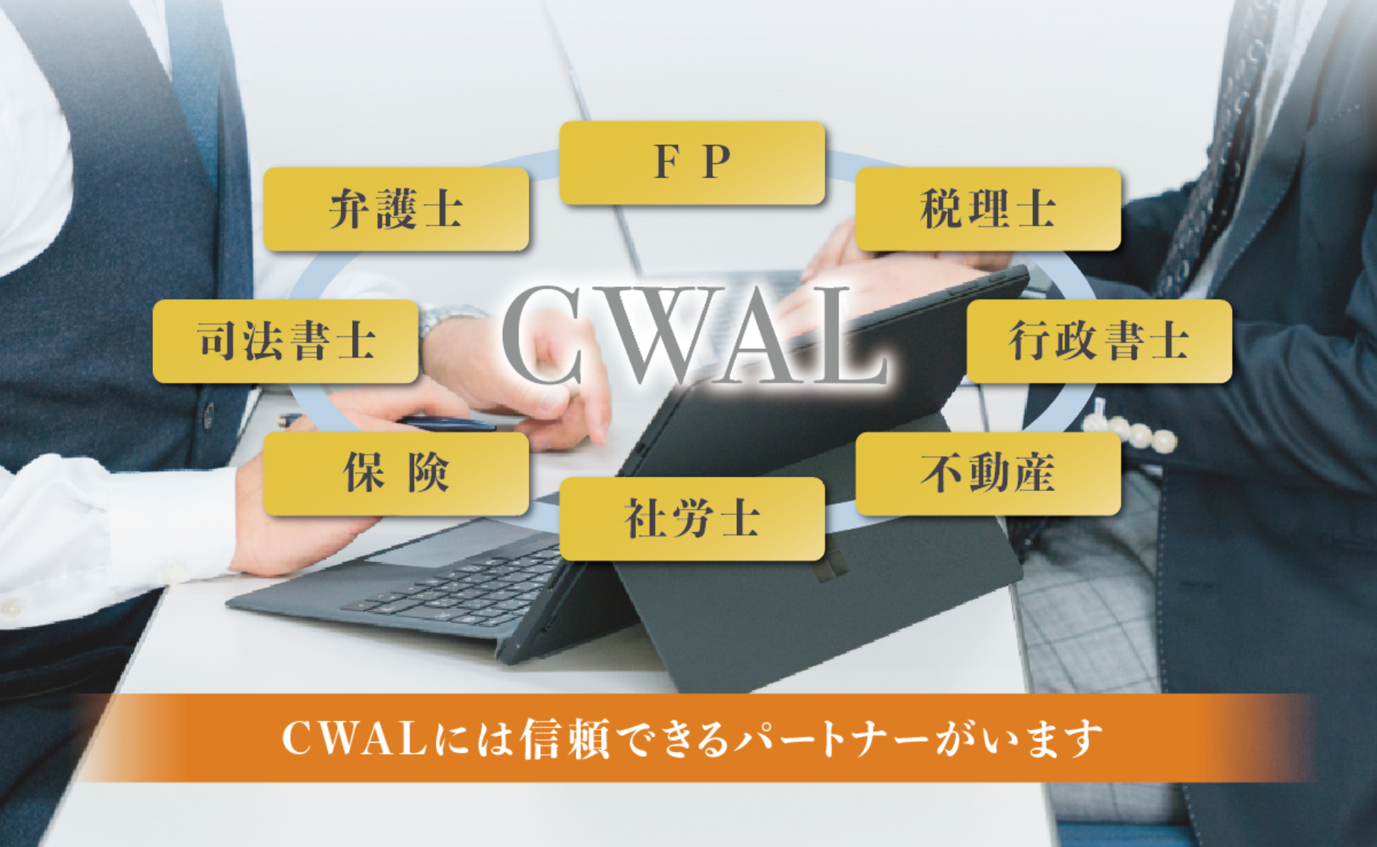 株式会社 CWAL - 広島のSDGs取組企業紹介サイト｜株式会社FAMZ